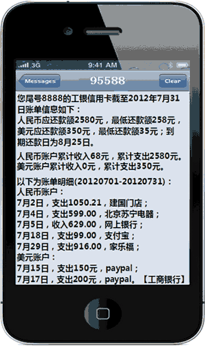 ICBC Credit Card E-Statement-Home-ICBC China